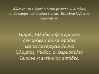 alexander pouskin.pptx