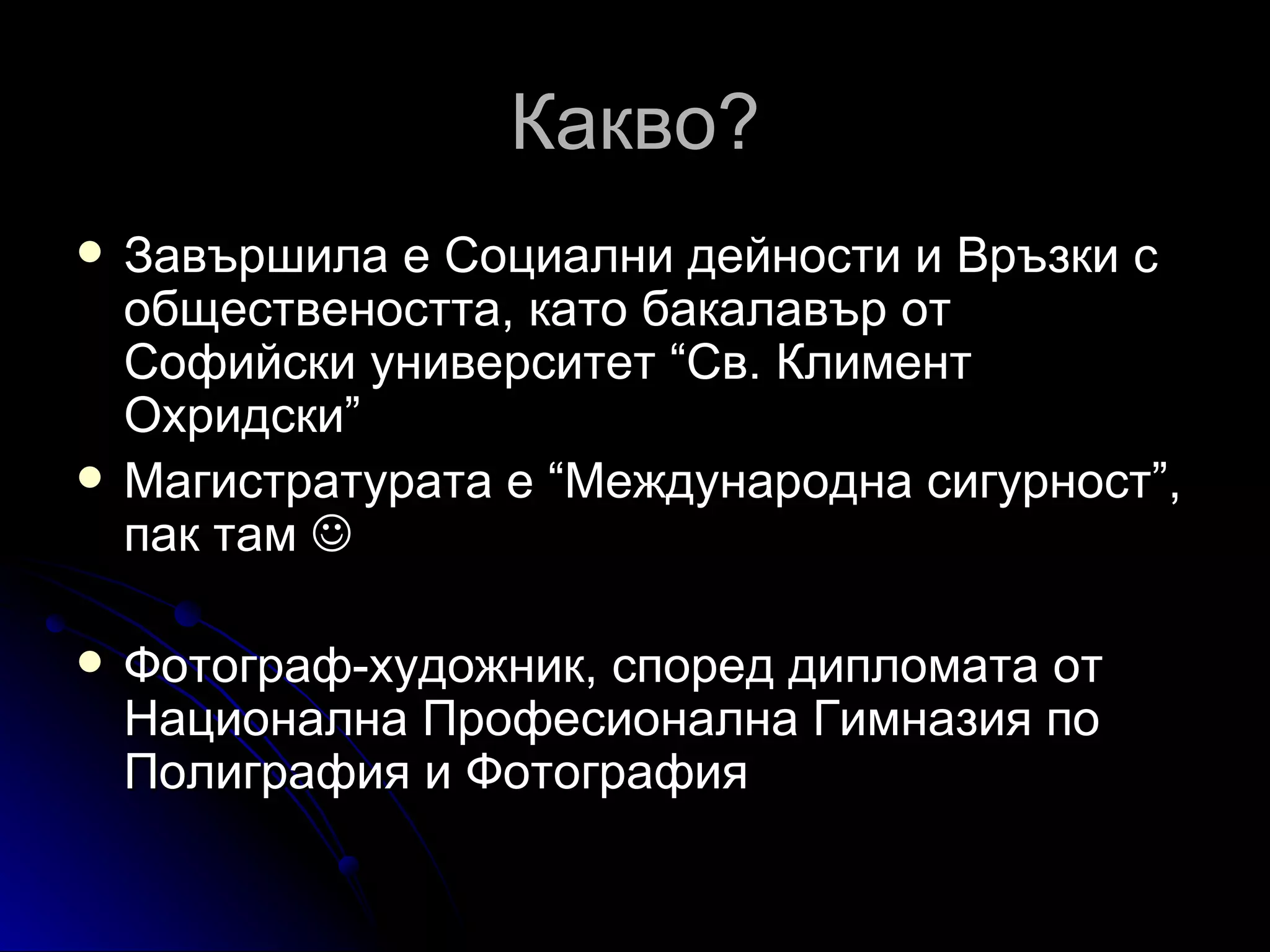 Alexandrina alexandrova | PPT