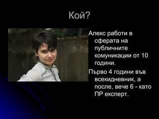Alexandrina alexandrova | PPT