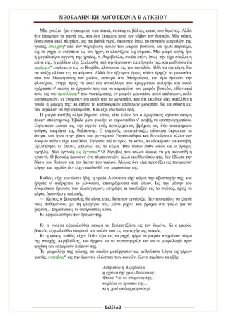Alexandros Papadiamantis | DOCX