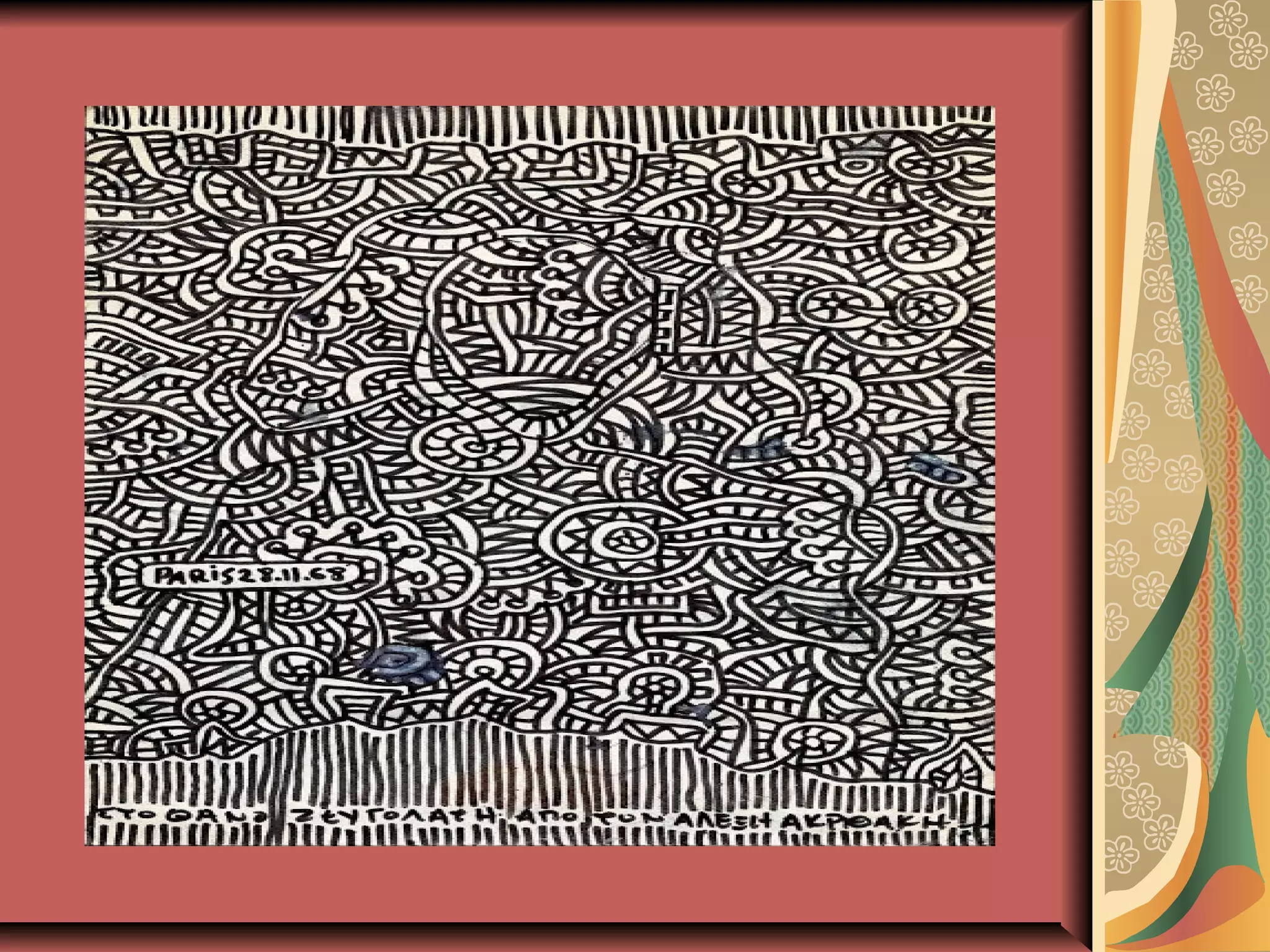 Alexis Akrithakis Famous Greek Artist | PPT