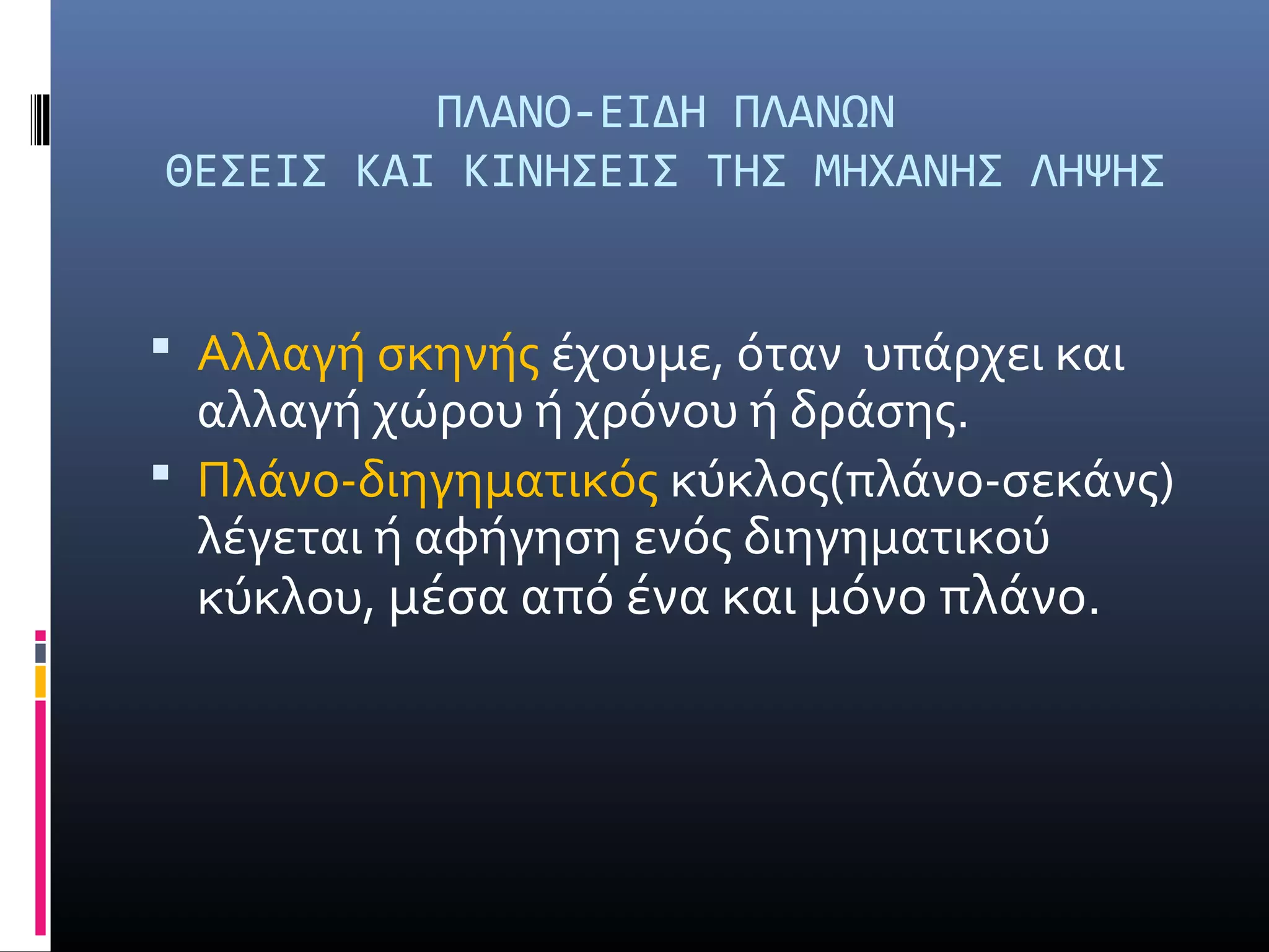Alex montaz | PPT