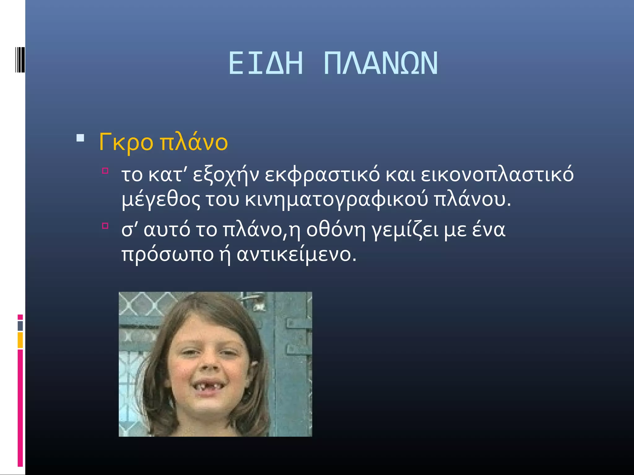 Alex montaz | PPT