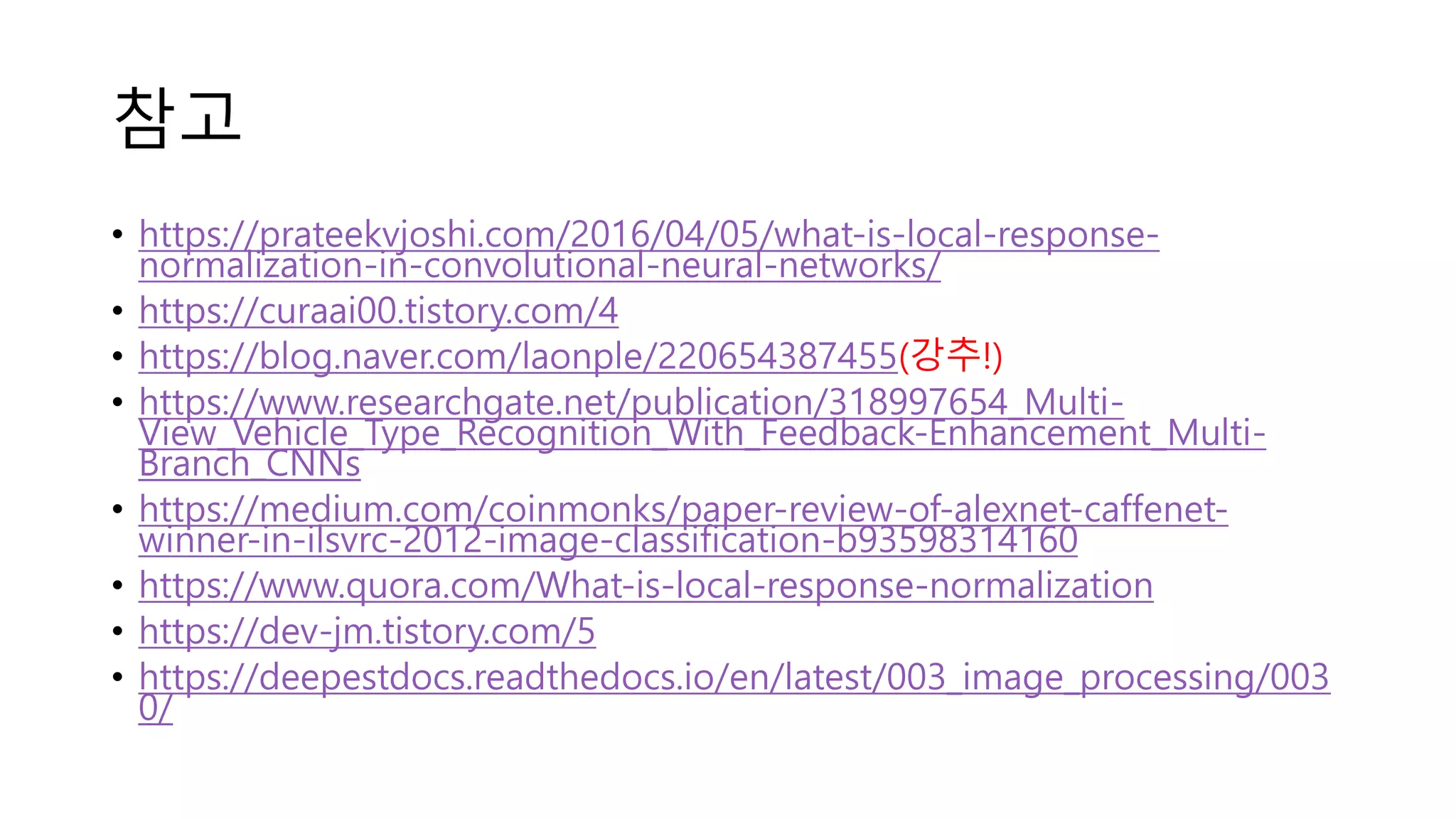 Alexnet paper review | PDF