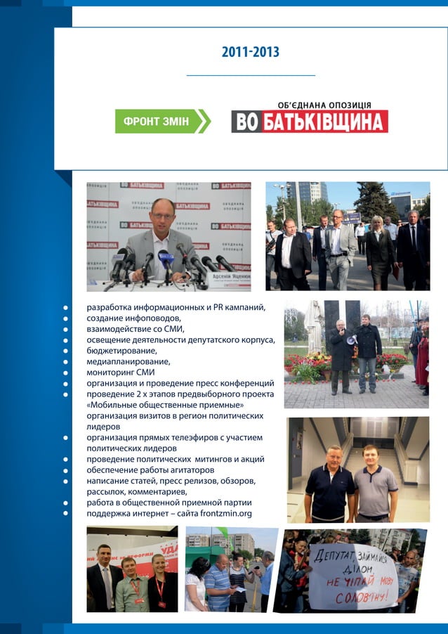 Alex rudenko | PDF | Marketing and Advertising | Business