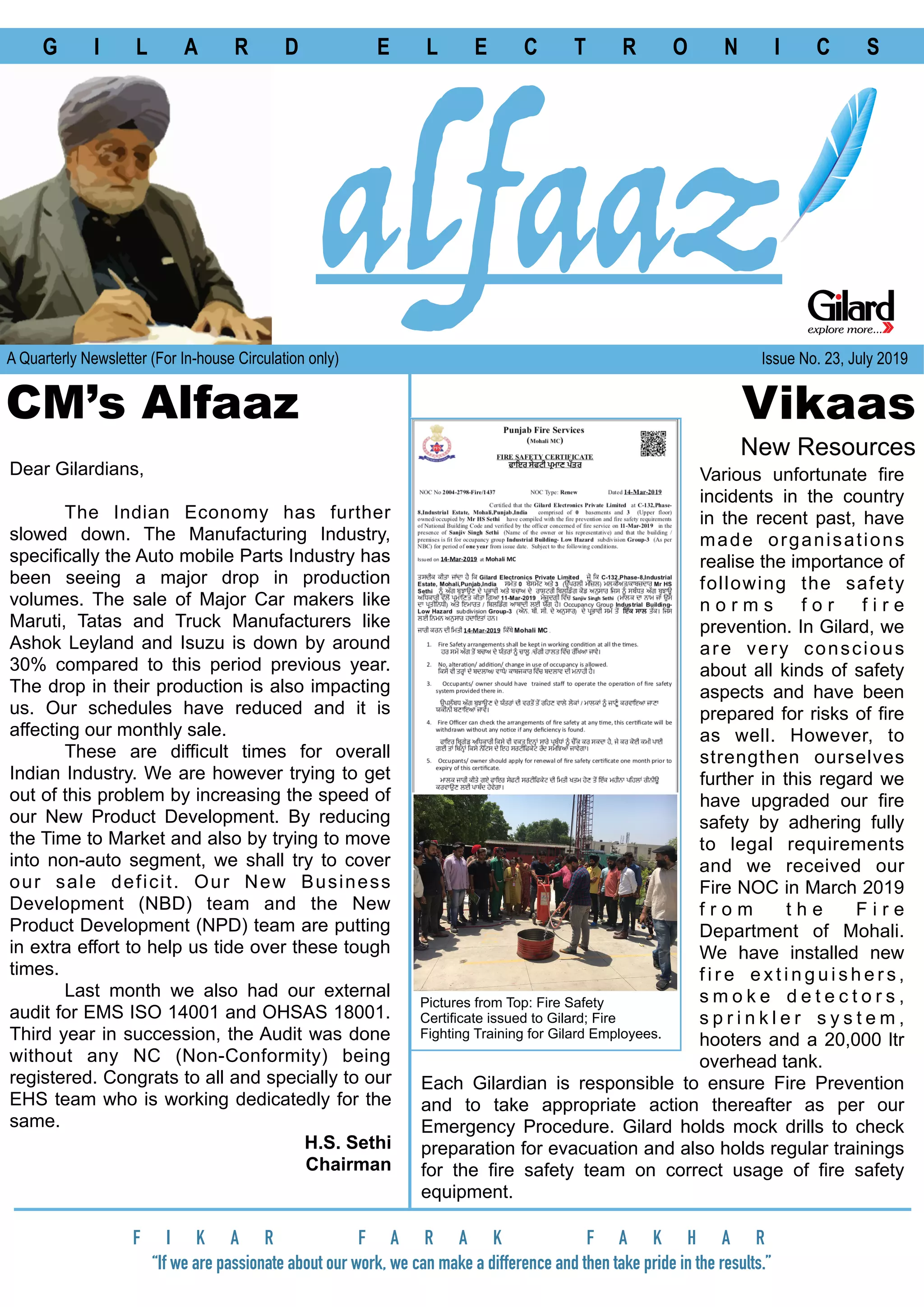 Gilard's Quarterly Newsletter - ALFAAZ - July 2019 Issue | PDF