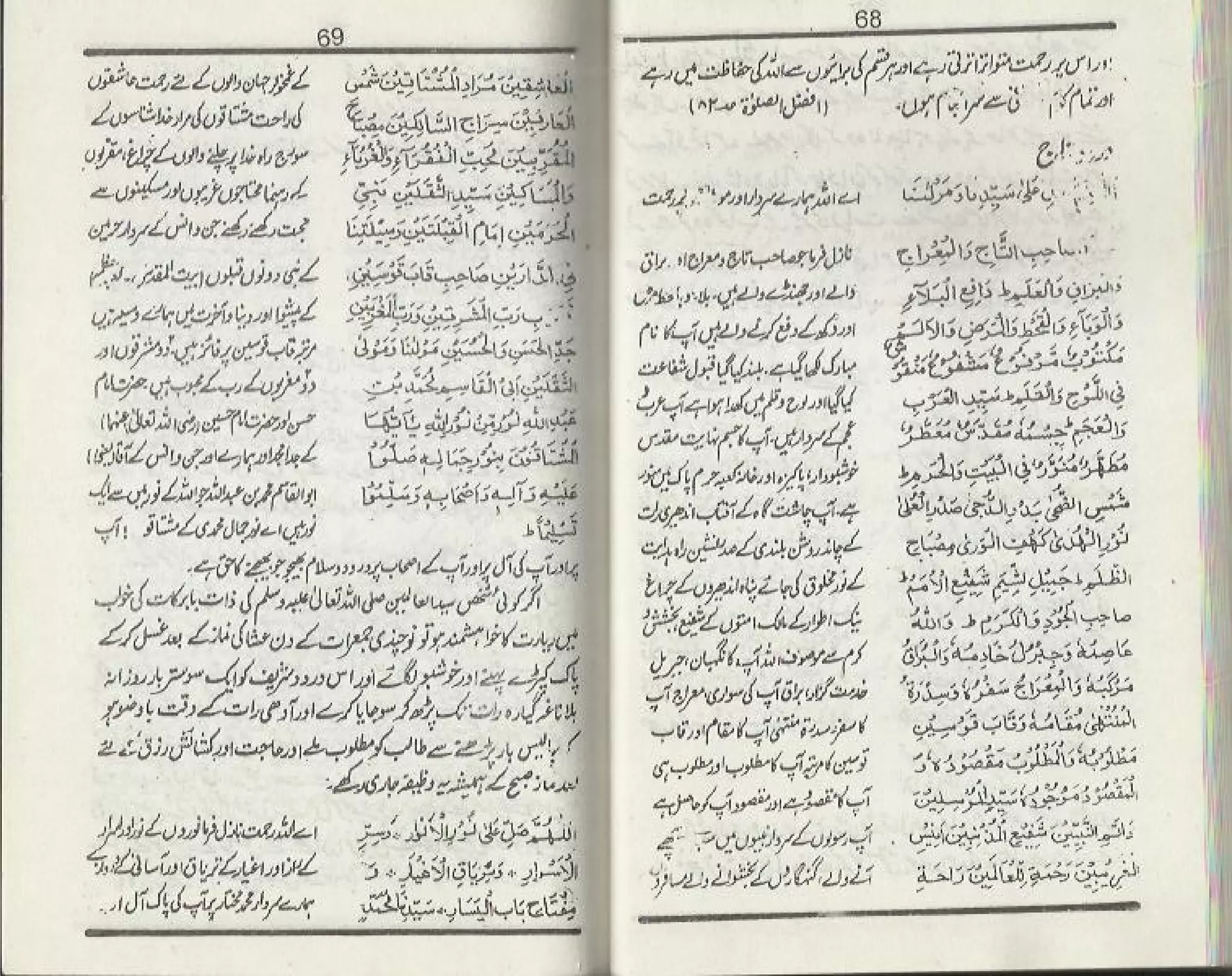 Al fajr ul sadiq fi-salat-ala-nabi-il-natiq-by-allama-sadiq-sairani | PDF