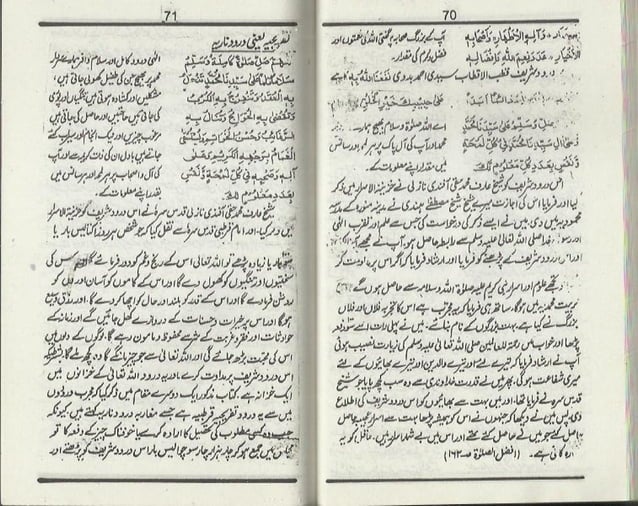 Al fajr ul sadiq fi-salat-ala-nabi-il-natiq-by-allama-sadiq-sairani | PDF