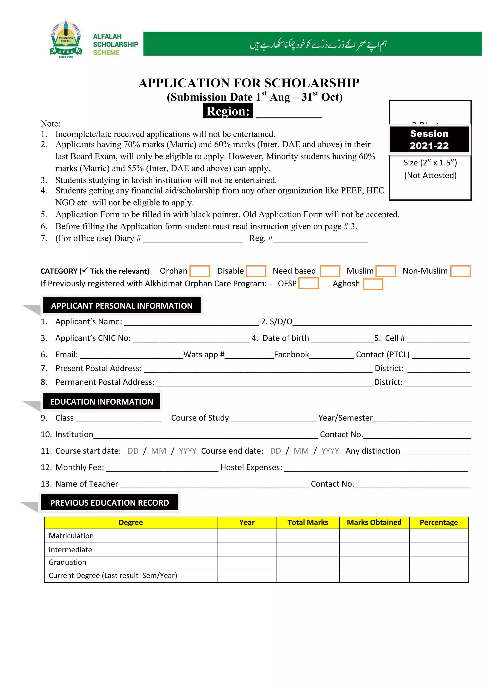Alflah scolarship form | PDF