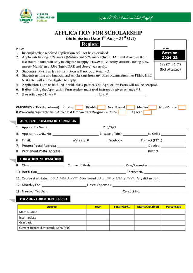Alflah scolarship form | PDF