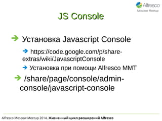 Как не создавать себе проблем, разрабатывая на Alfresco | PPT
