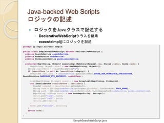Alfresco勉強会#36 alfresco 5でカスタムREST APIを作ってみよう | PPTX