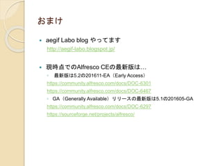Alfresco勉強会#36 alfresco 5でカスタムREST APIを作ってみよう | PPTX