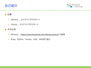 Alfrescoクラスタリング入門 | KEY | Databases | Computer Software and Applications