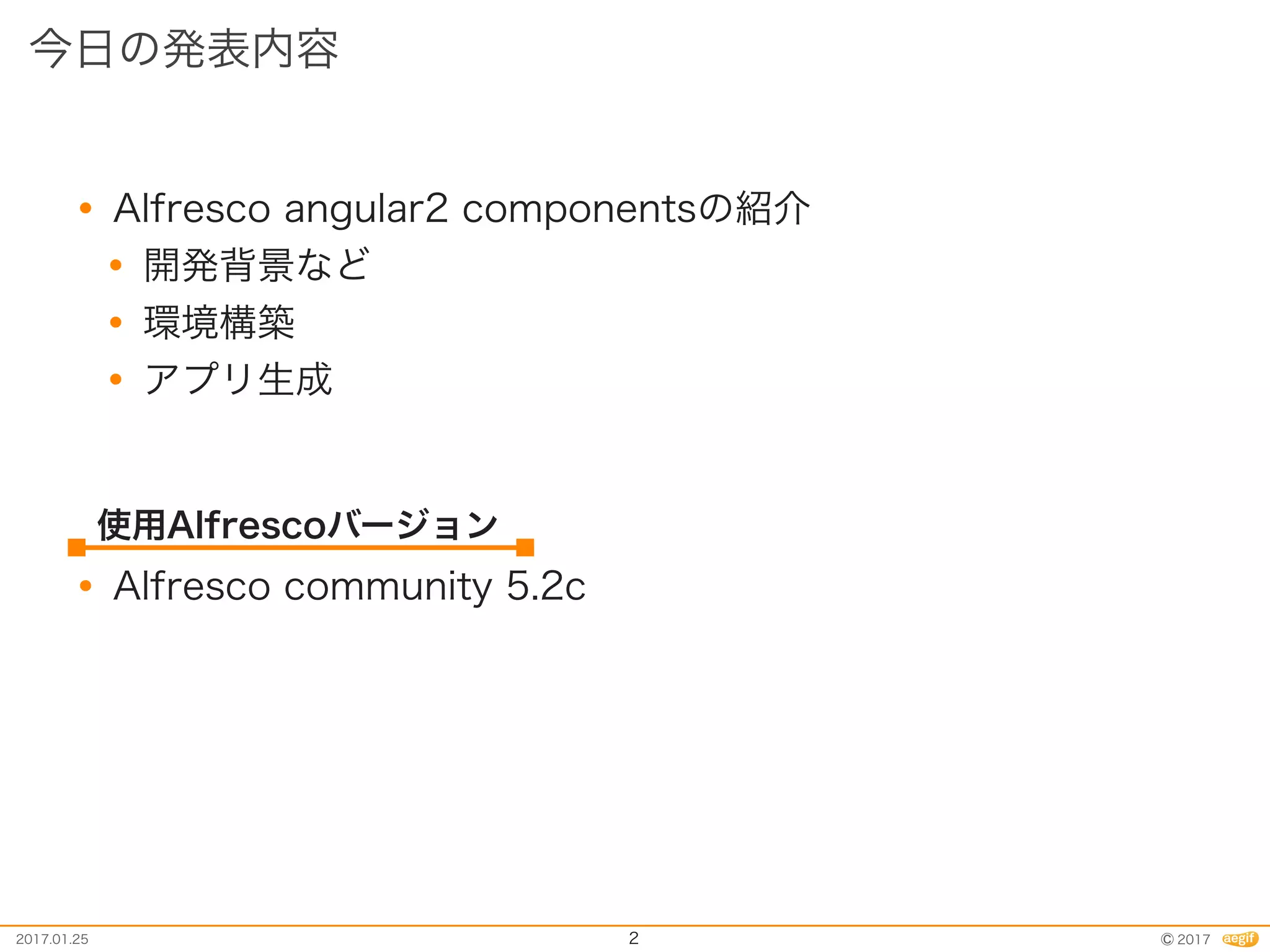 Alfresco study37 alfresco_ng2_components | PPT