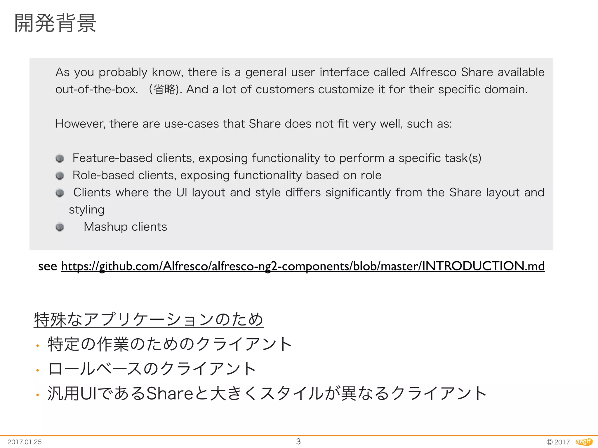 Alfresco study37 alfresco_ng2_components | PPT