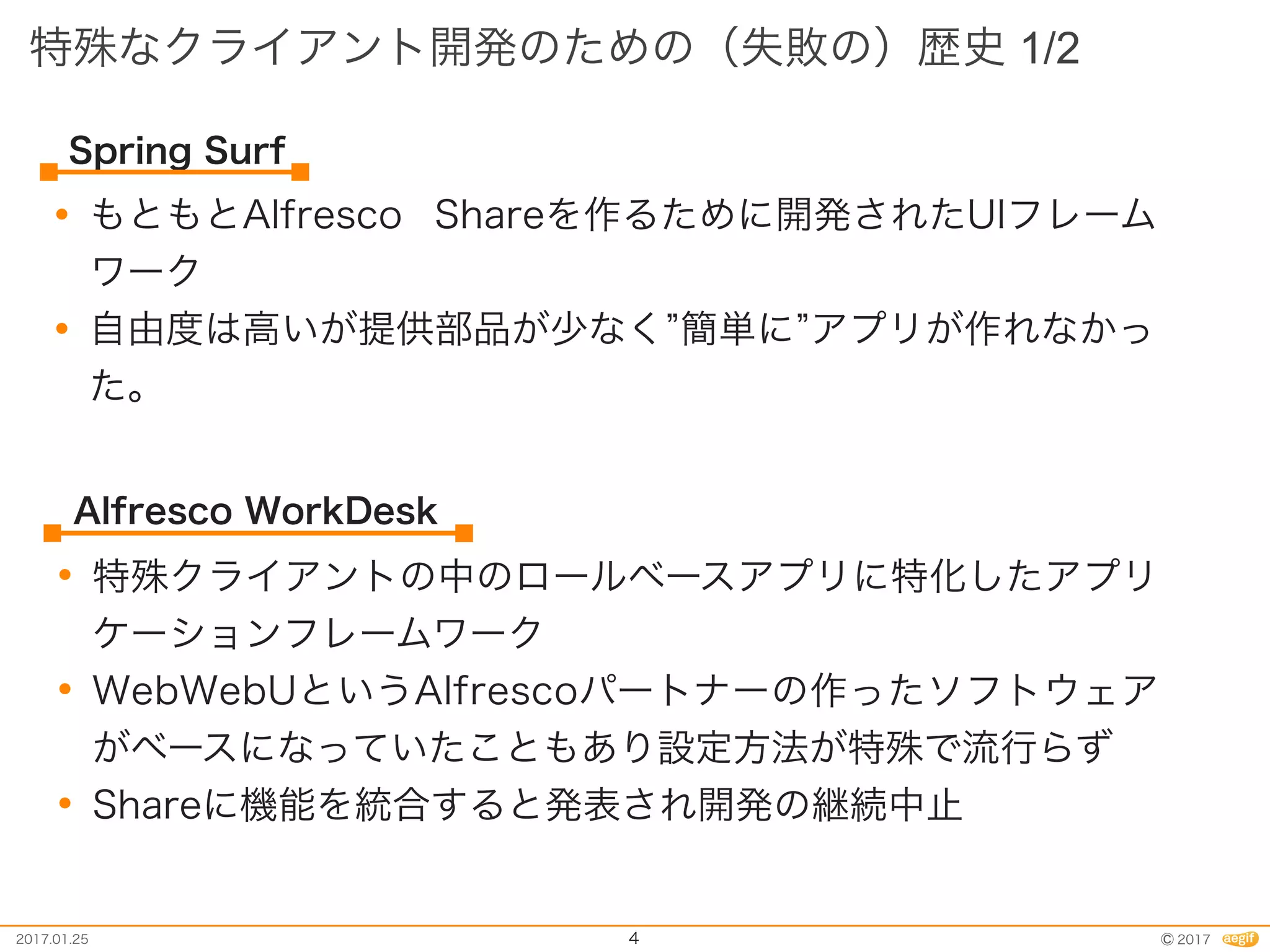 Alfresco study37 alfresco_ng2_components | PPT