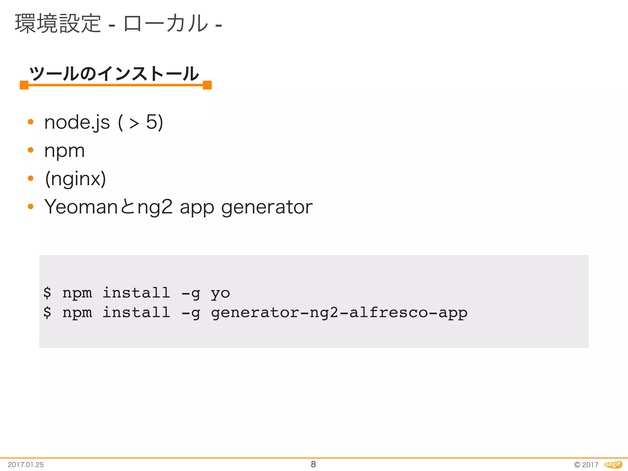 Alfresco study37 alfresco_ng2_components | PPT