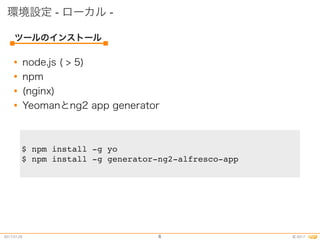 Alfresco study37 alfresco_ng2_components | PPT