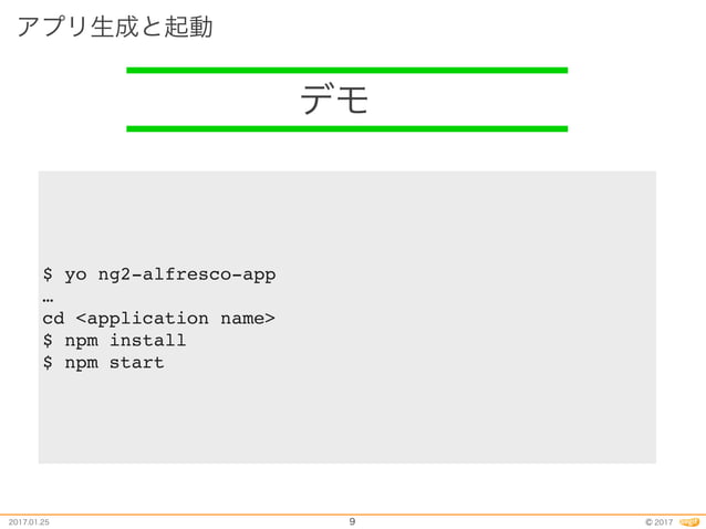 Alfresco study37 alfresco_ng2_components | PPT