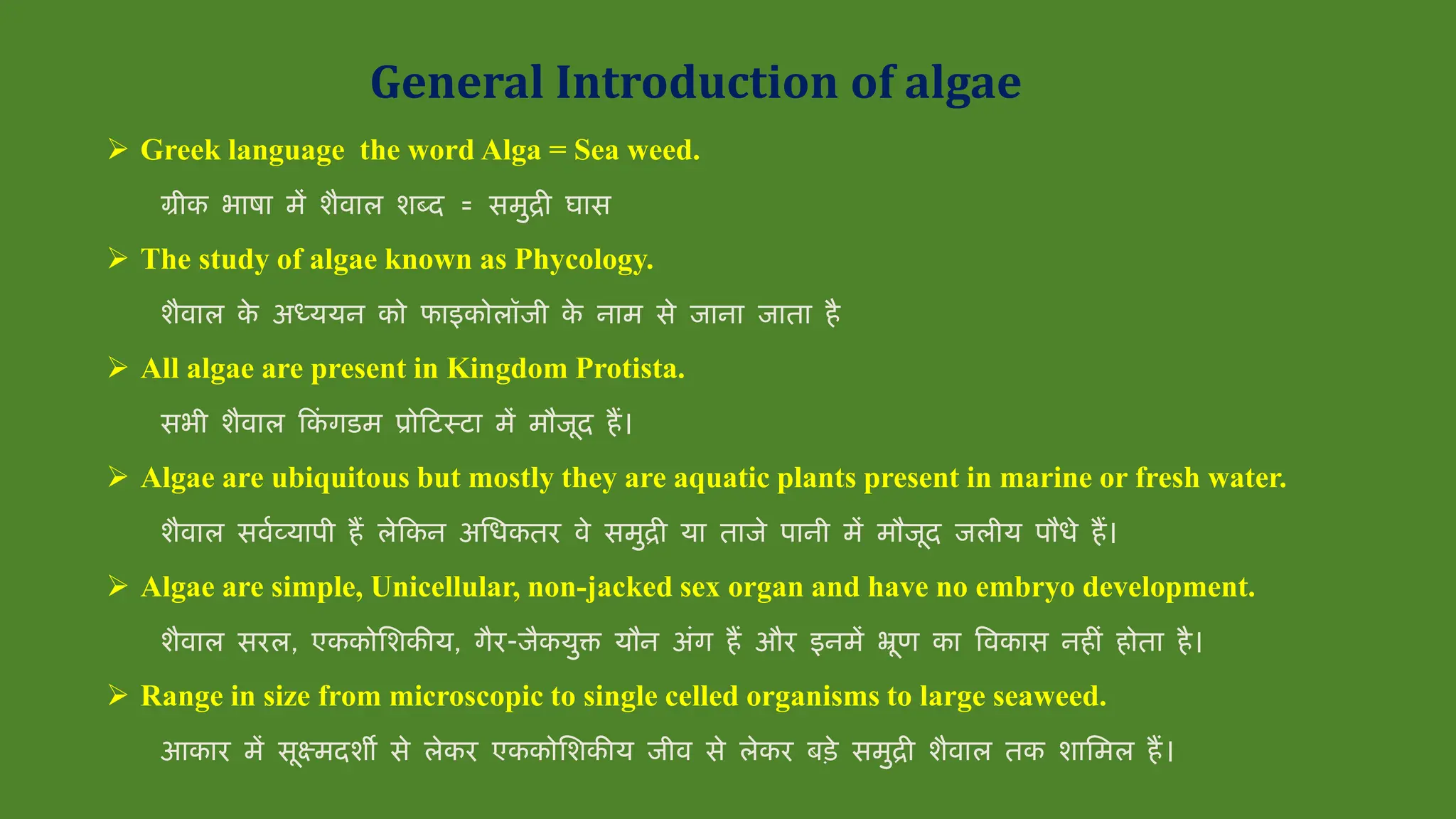 Algae Range of Habitats and occurrence.pdf