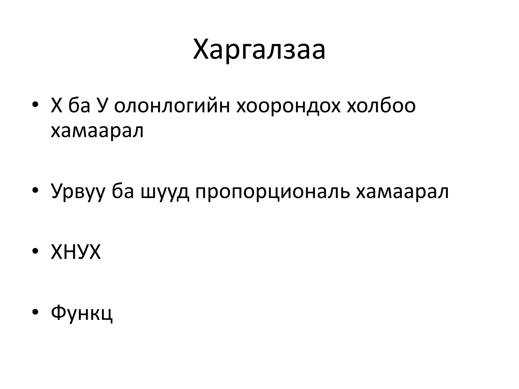 Algebr ba-geometr-n2-haritsaa | PDF