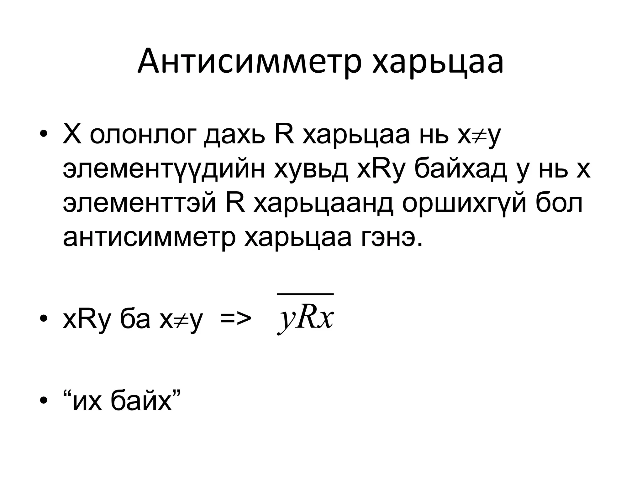 Algebr ba-geometr-n2-haritsaa | PDF