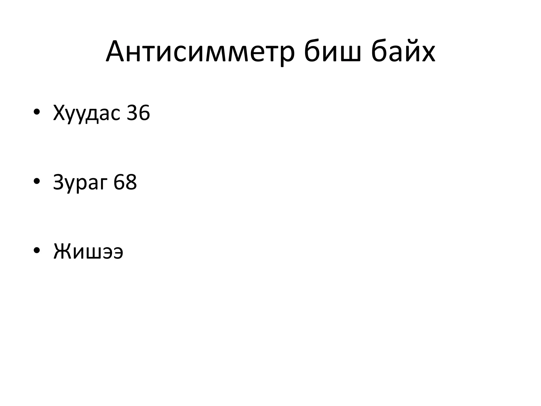 Algebr ba-geometr-n2-haritsaa | PDF