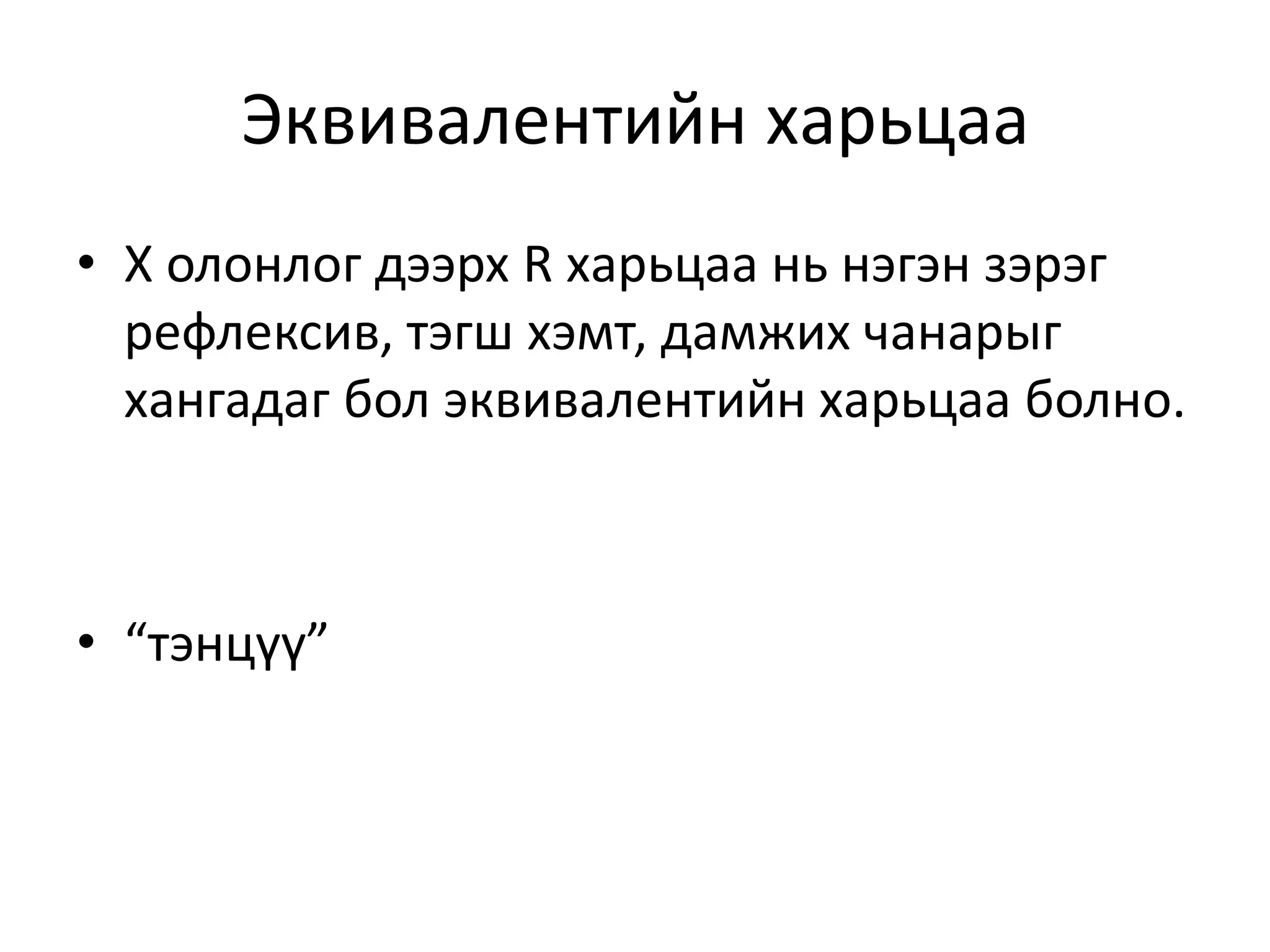 Algebr ba-geometr-n2-haritsaa | PDF