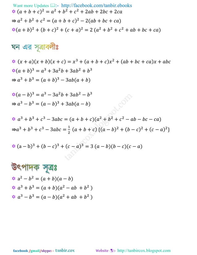 Algebra short techniques and formulas | PDF