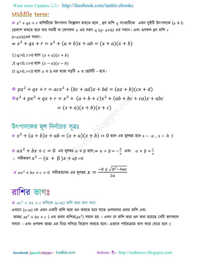 Algebra short techniques and formulas | PDF