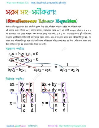 Algebra short techniques and formulas | PDF