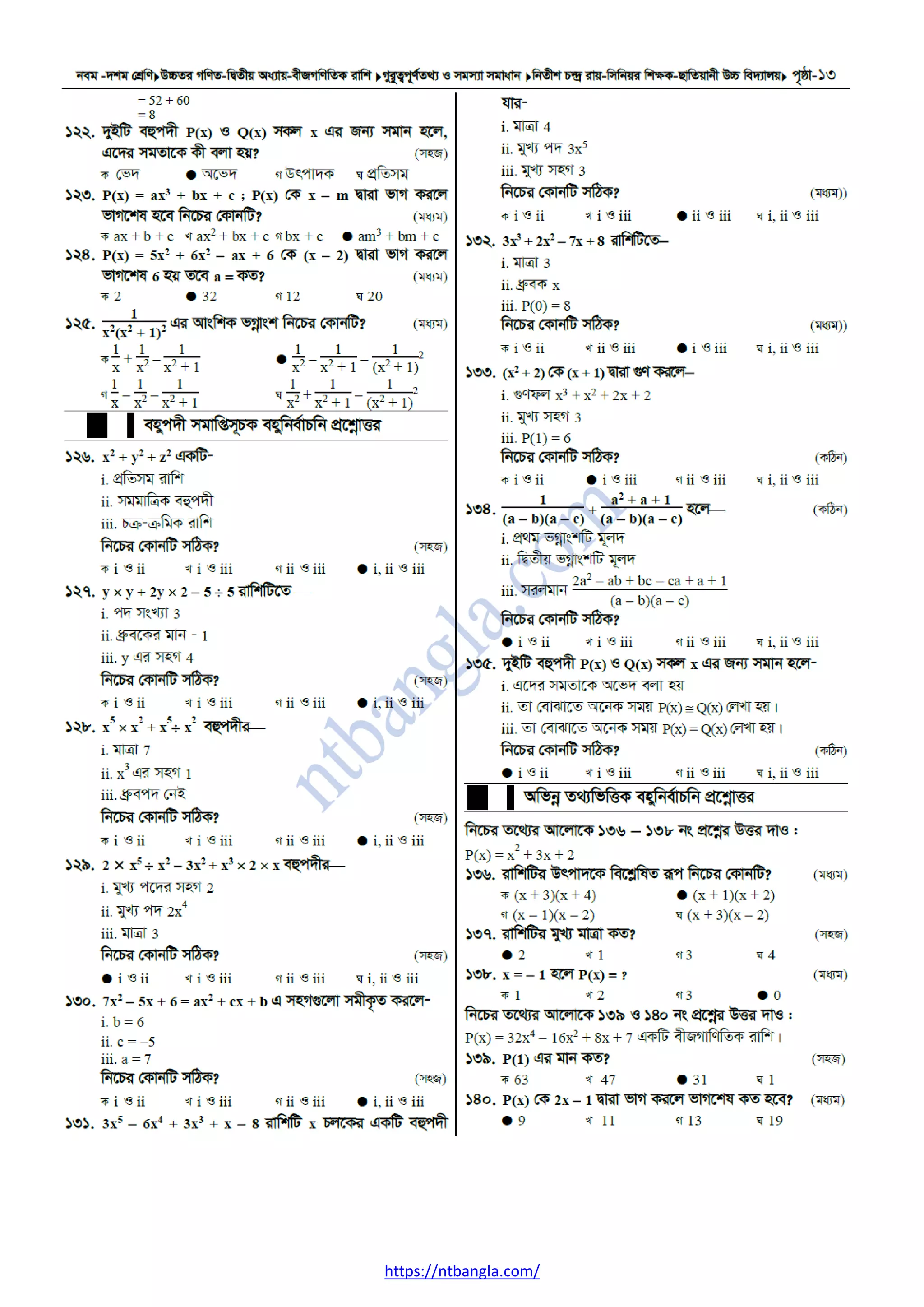 Algebra sum-higher-math-ninth-tenth-grade-first-chapter-notes | PDF