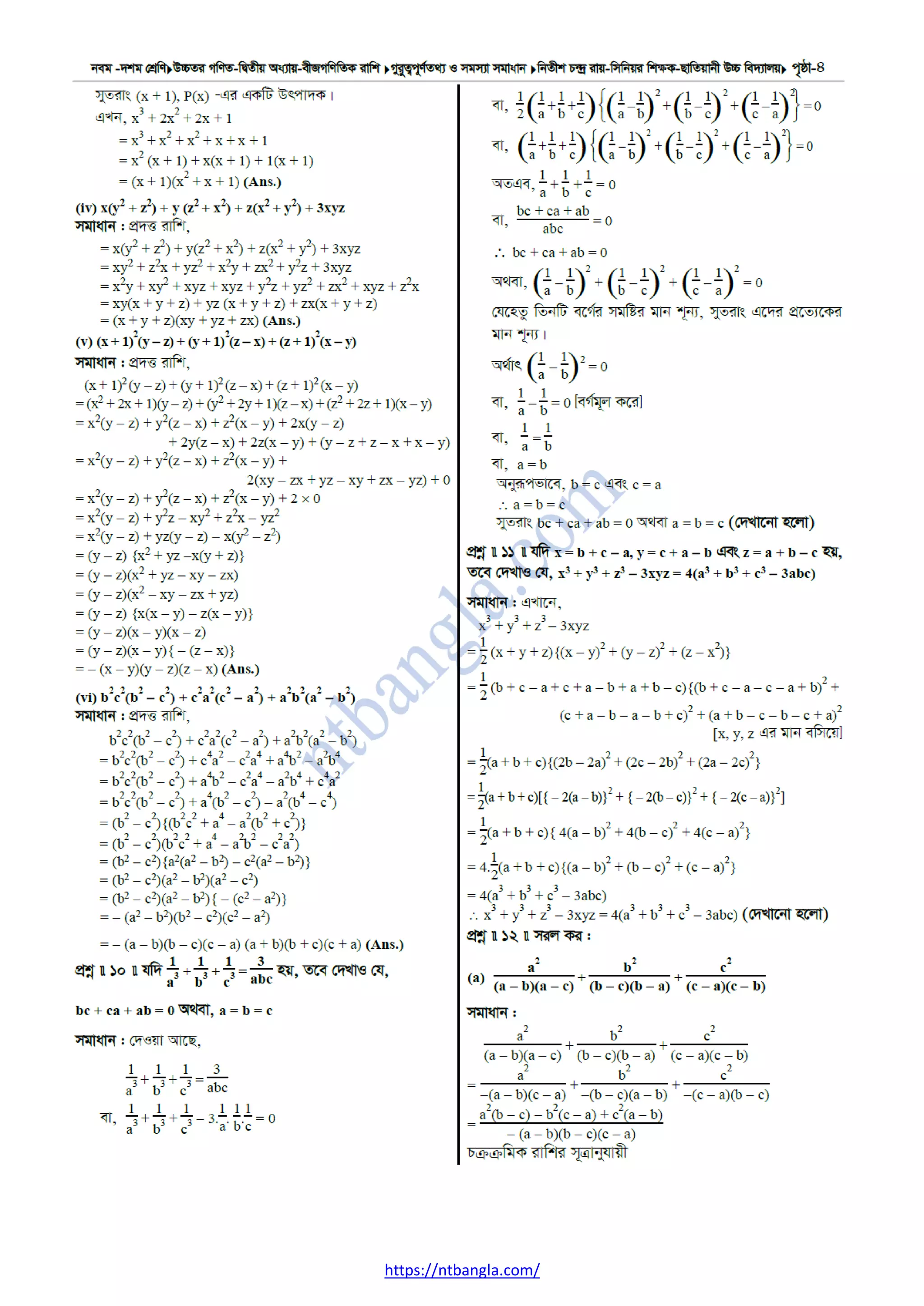Algebra sum-higher-math-ninth-tenth-grade-first-chapter-notes | PDF