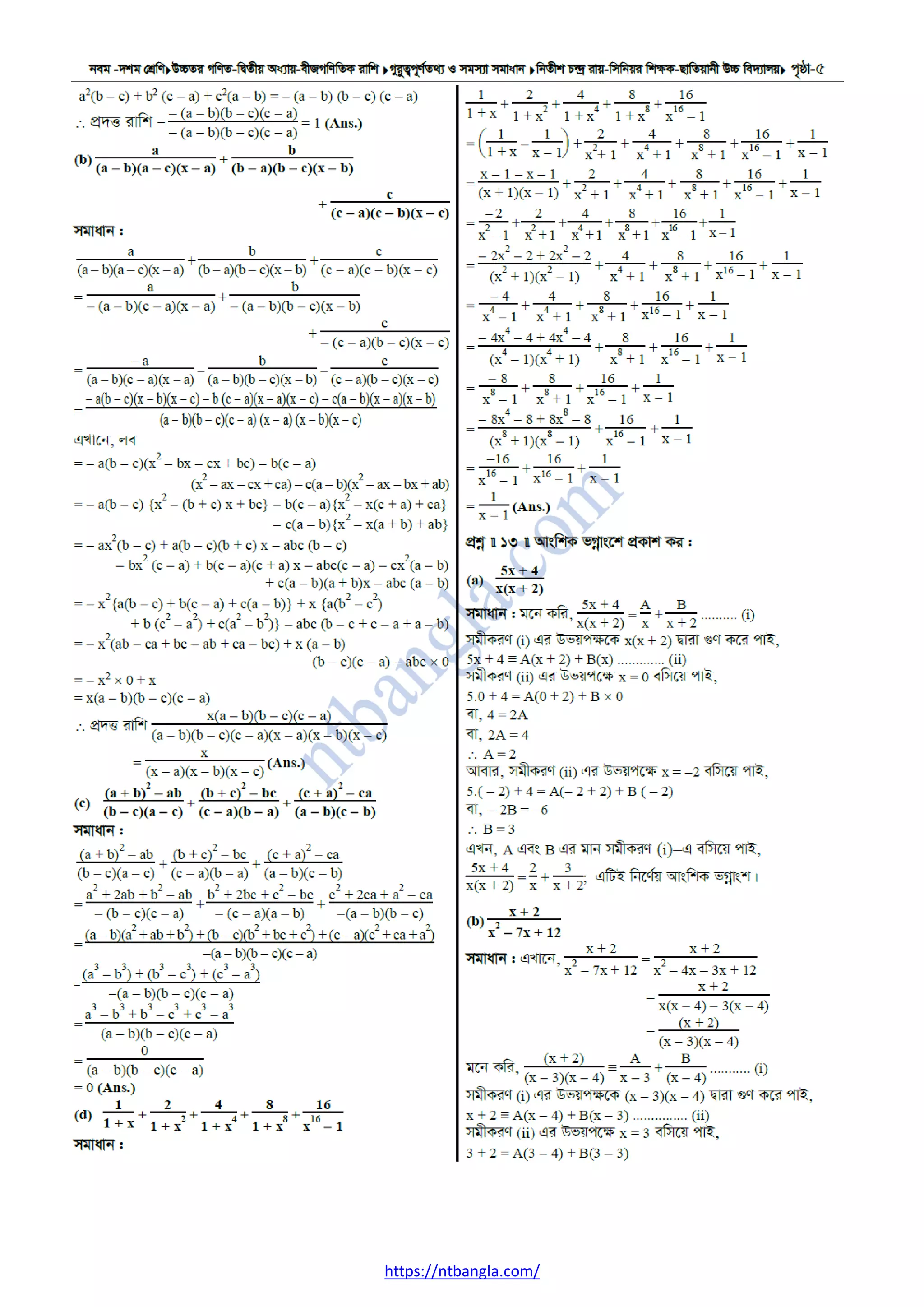 Algebra sum-higher-math-ninth-tenth-grade-first-chapter-notes | PDF