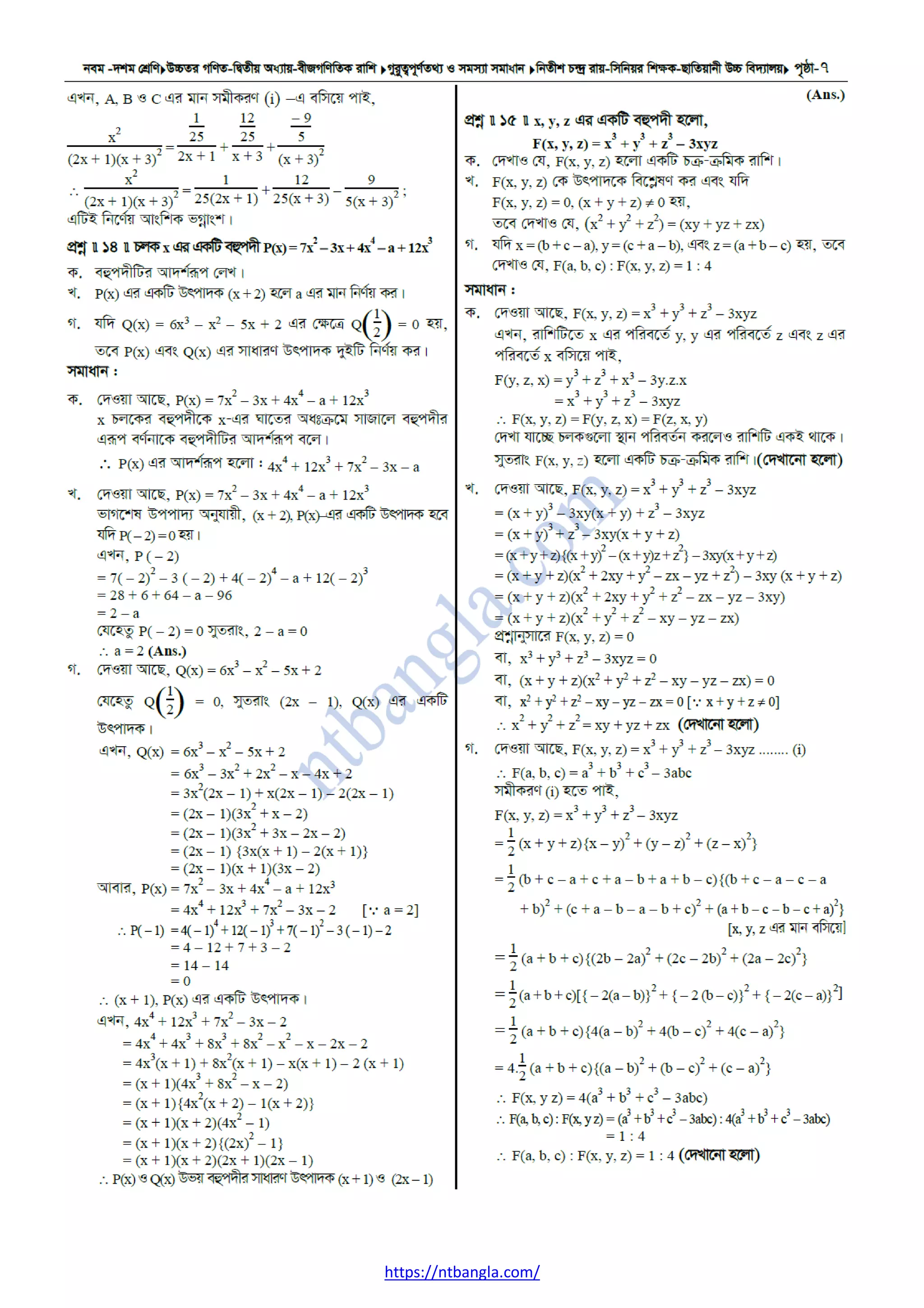 Algebra sum-higher-math-ninth-tenth-grade-first-chapter-notes | PDF