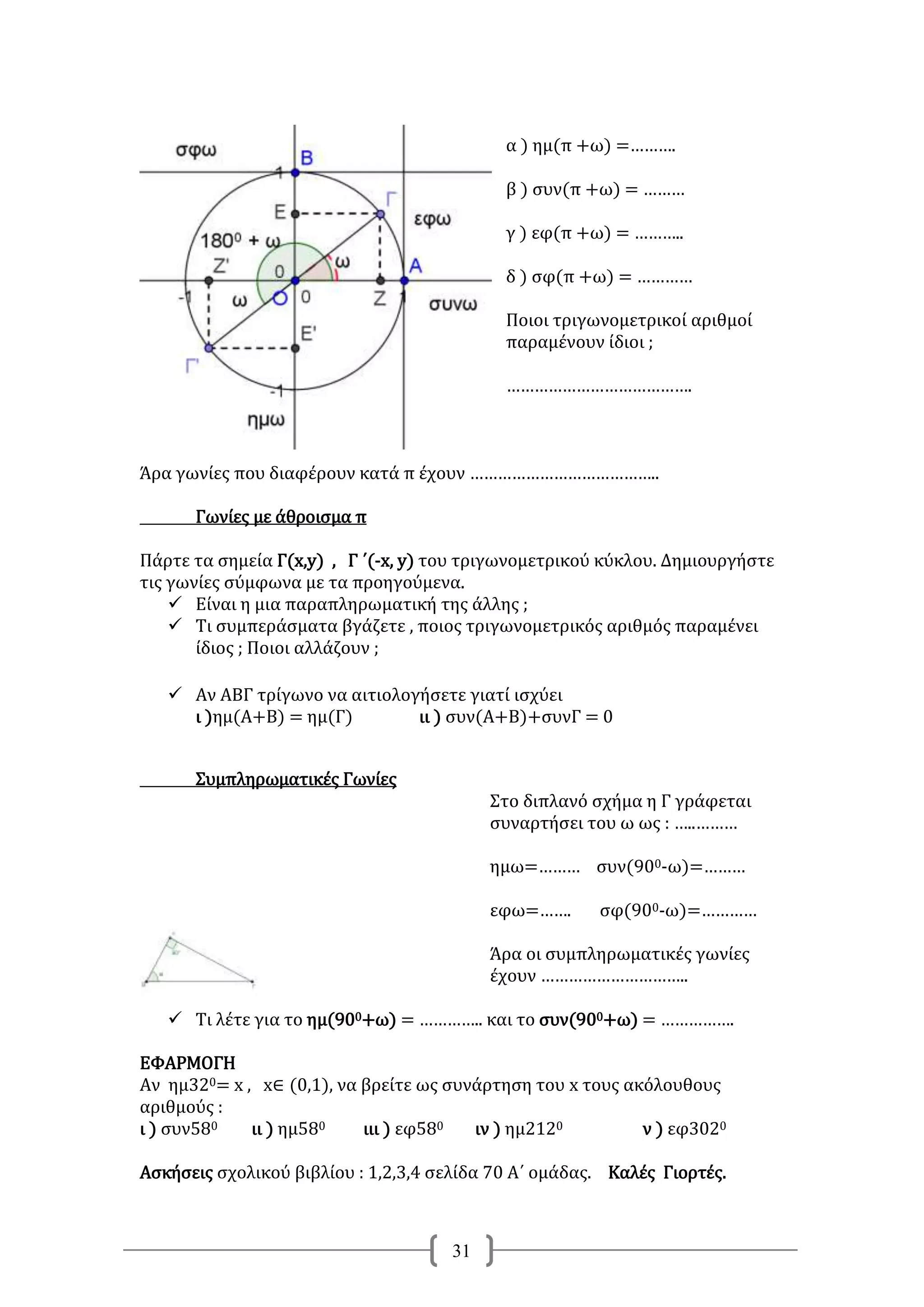 ALGEBRA B | PDF