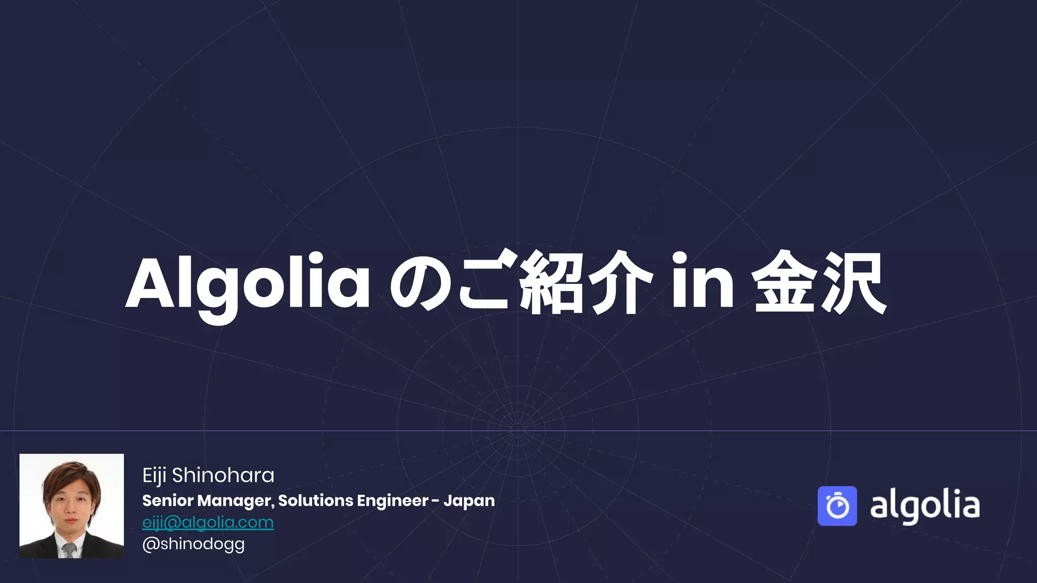 Algolia introduction in Kanazawa - July 2019 | PDF