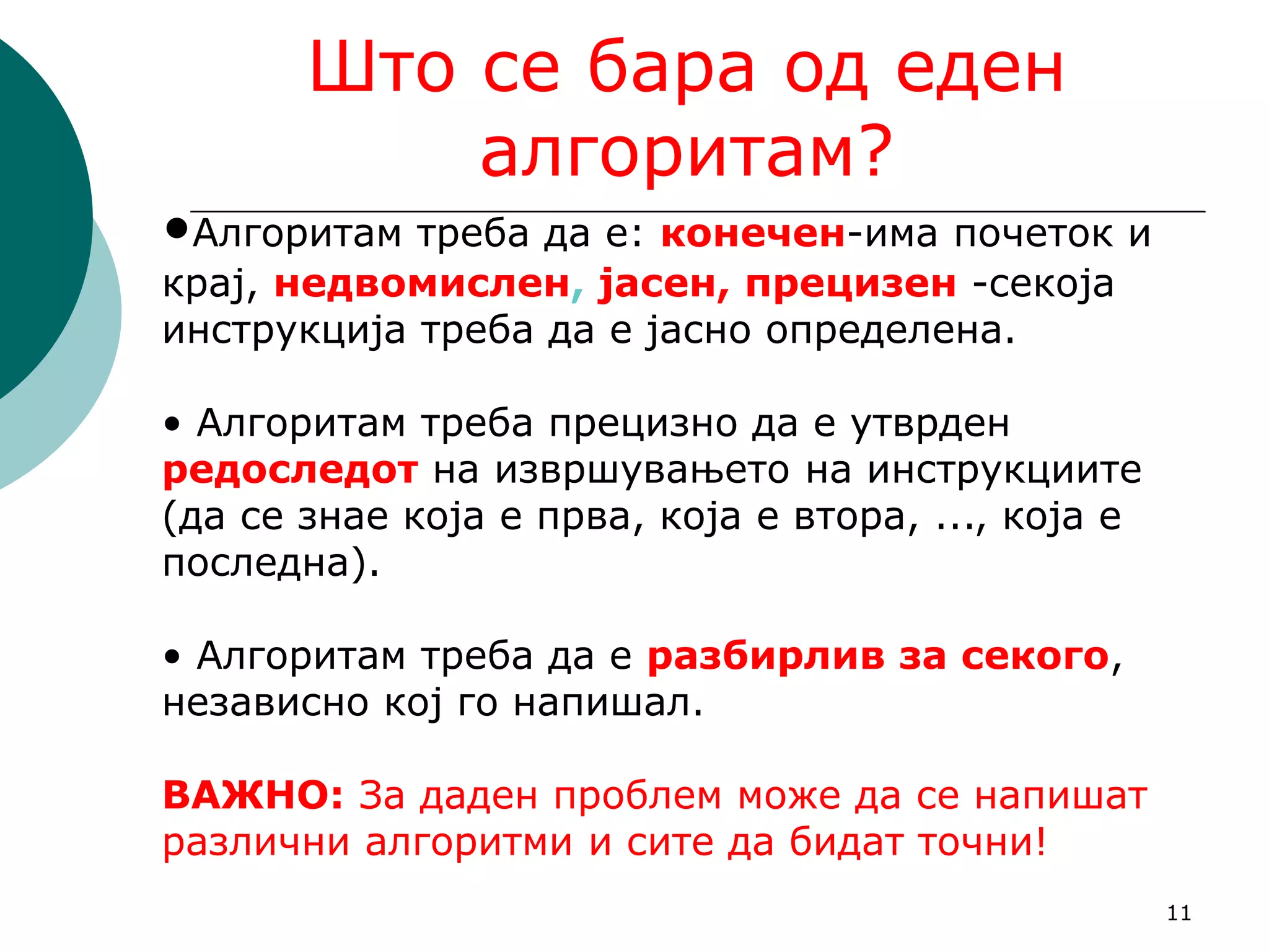 Algoritam-i-programaVodd.ppt