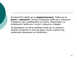 Algoritam-i-programaVodd.ppt