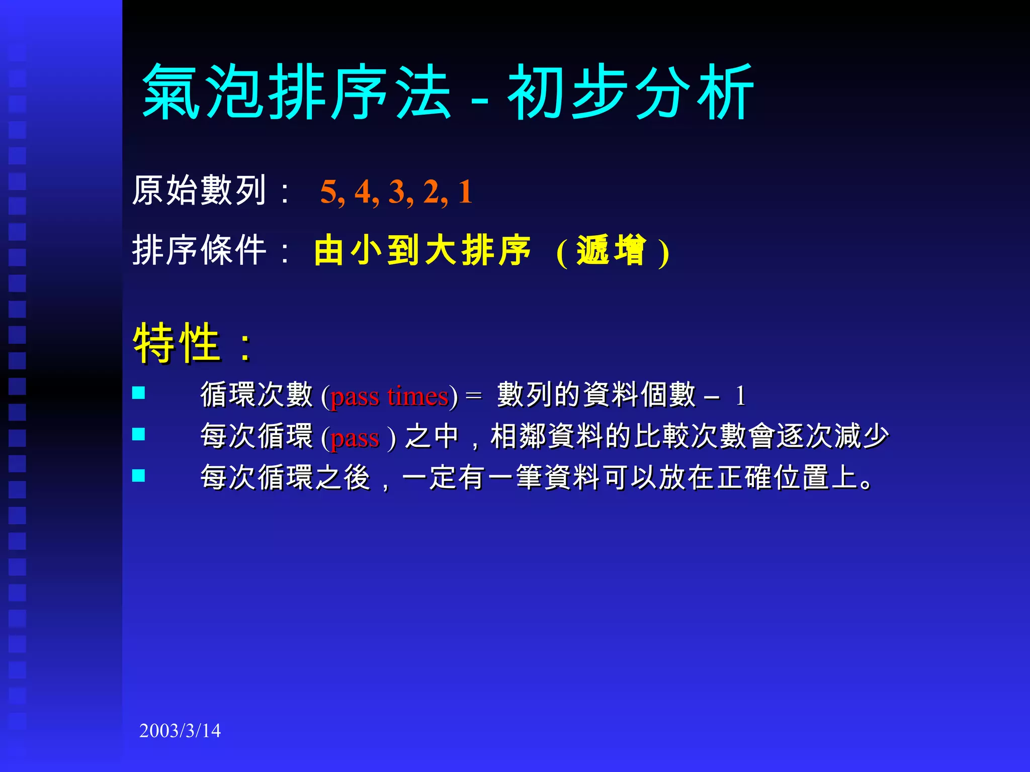 Sorting Algorithm Ppt 1138