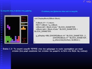 Algorithm program(new version) | PPT