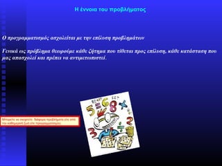 Algorithm program(new version) | PPT
