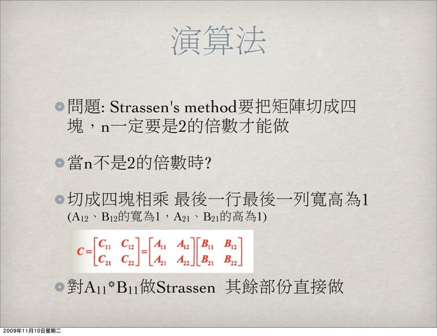 Algorithm Strassen's Method | PDF