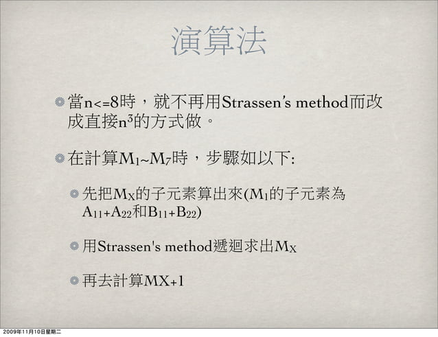 Algorithm Strassen's Method | PDF