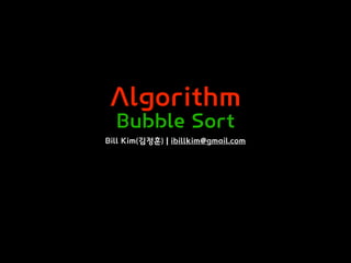 [Algorithm] Bubble Sort | PPT