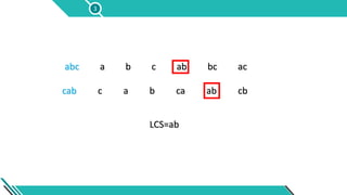 Longest Common Subsequence & Matrix Chain Multiplication | PPTX