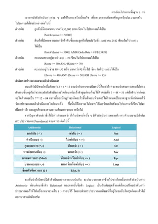 Algorithm flow chart | PDF