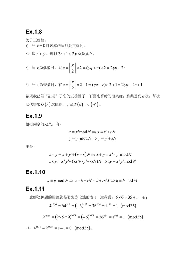 Algorithms.exercises.solution | PDF