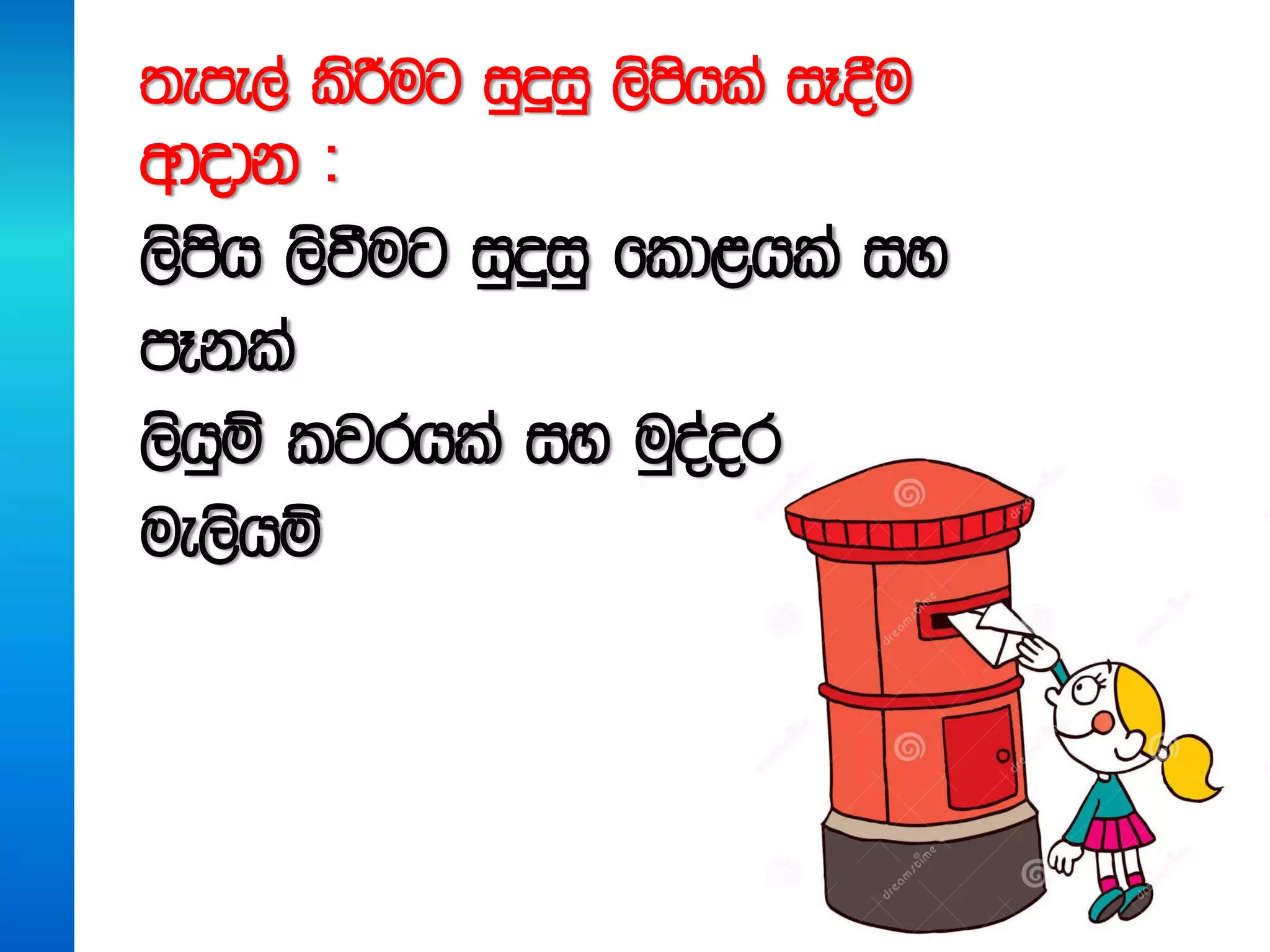 ඇල්ගොරිතම 11 ශ්‍රේණිය ICT | PDF